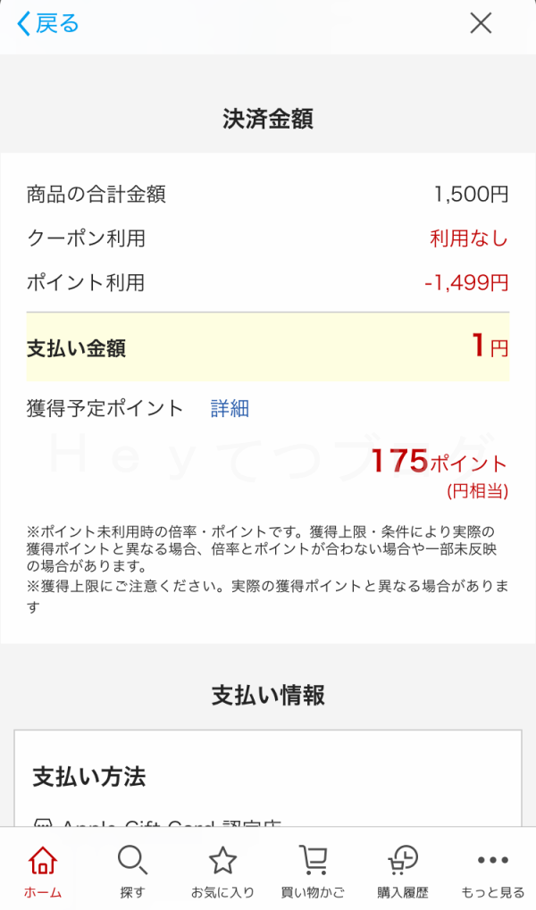 【プチレビュー】iPhoneSE2からiPhone16へ機種変更 | Heyてつブログ